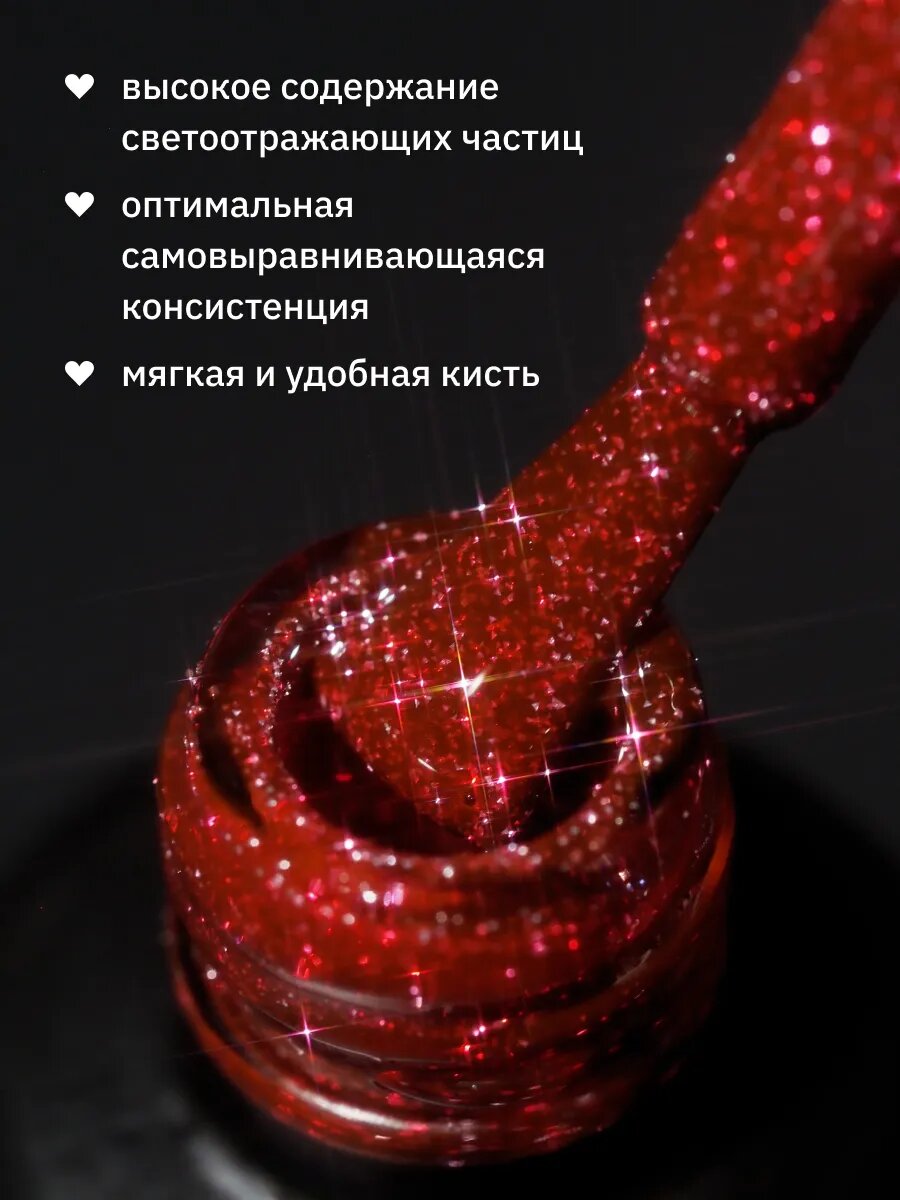 Гель-лак MOJO "Flash Wine" 409, 8 мл, самовыравнивающийся, бордовый — фото 1