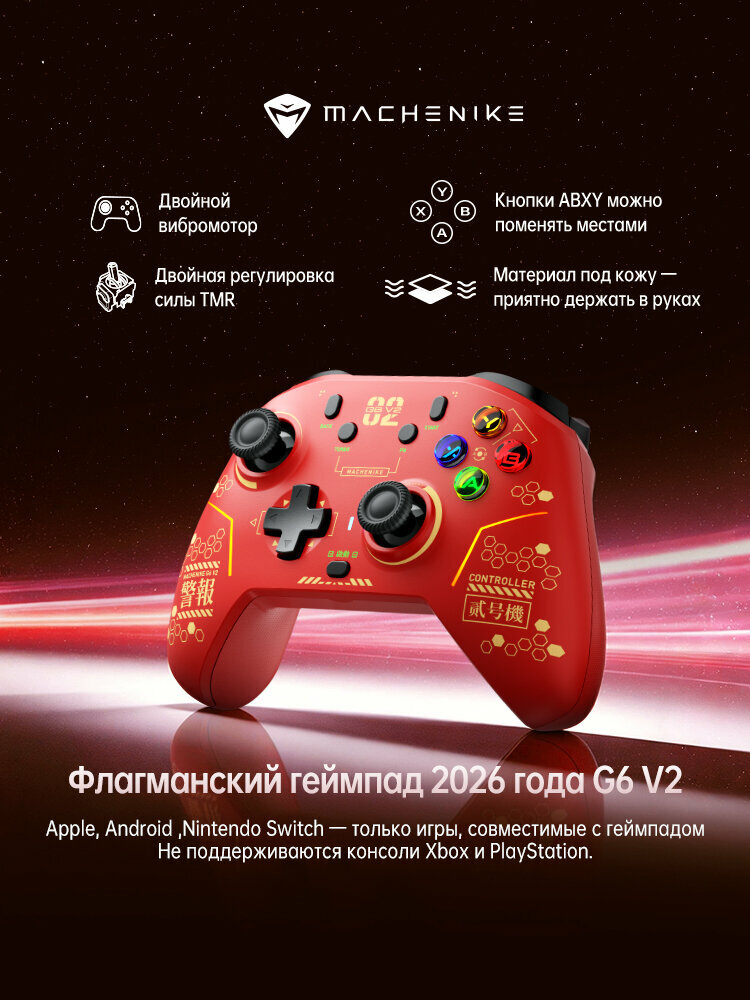 Machenike G6 V2 Беспроводной геймпад красный для ПК, Android, iOS, Switch, Steam Deck