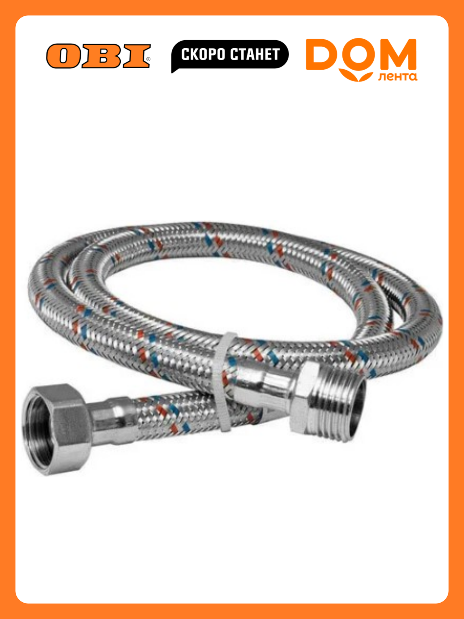 Подводка Elka для воды нержавеющая сталь Латунь ГШ 1/2" 300см