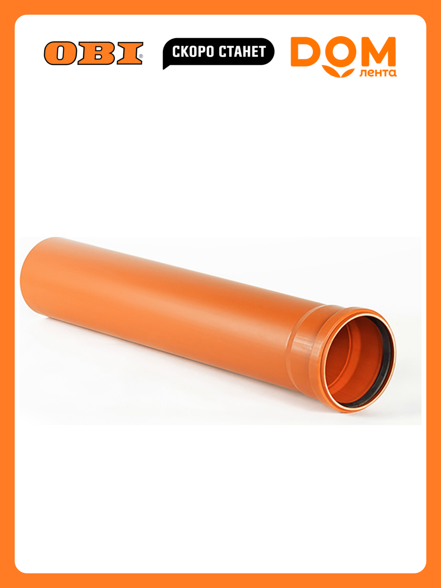 Труба хемкор, для наружной канализации, НПВХ, SN4, 160мм, 2000мм