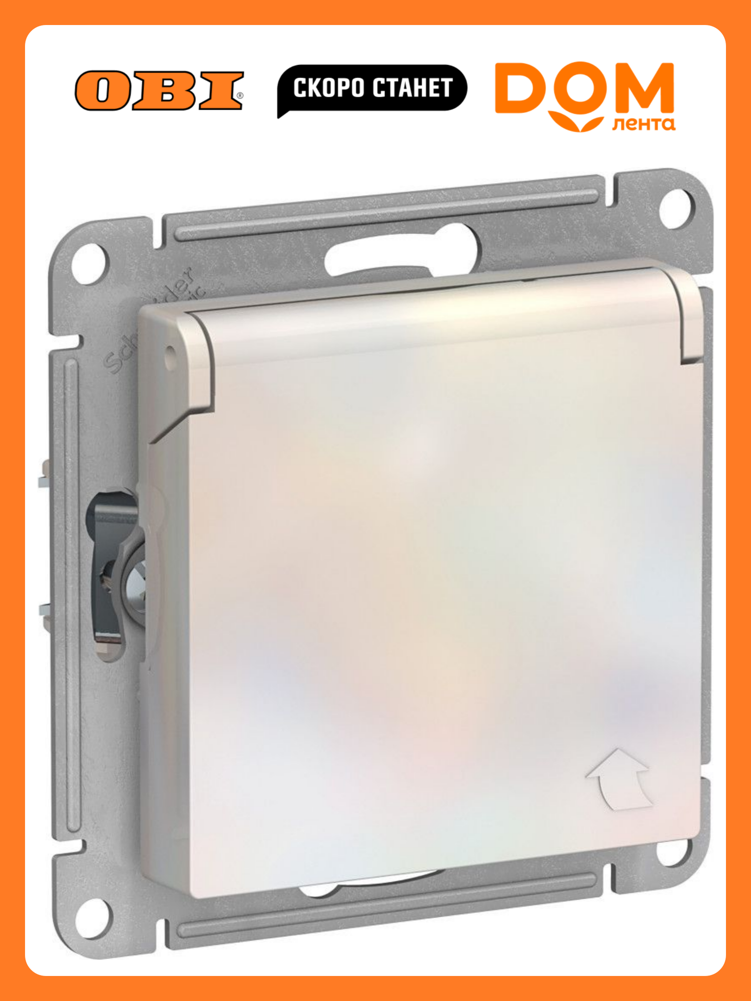 Розетка электрическая 1 пост Systeme Electric Atlas Design жемчуг 1240286