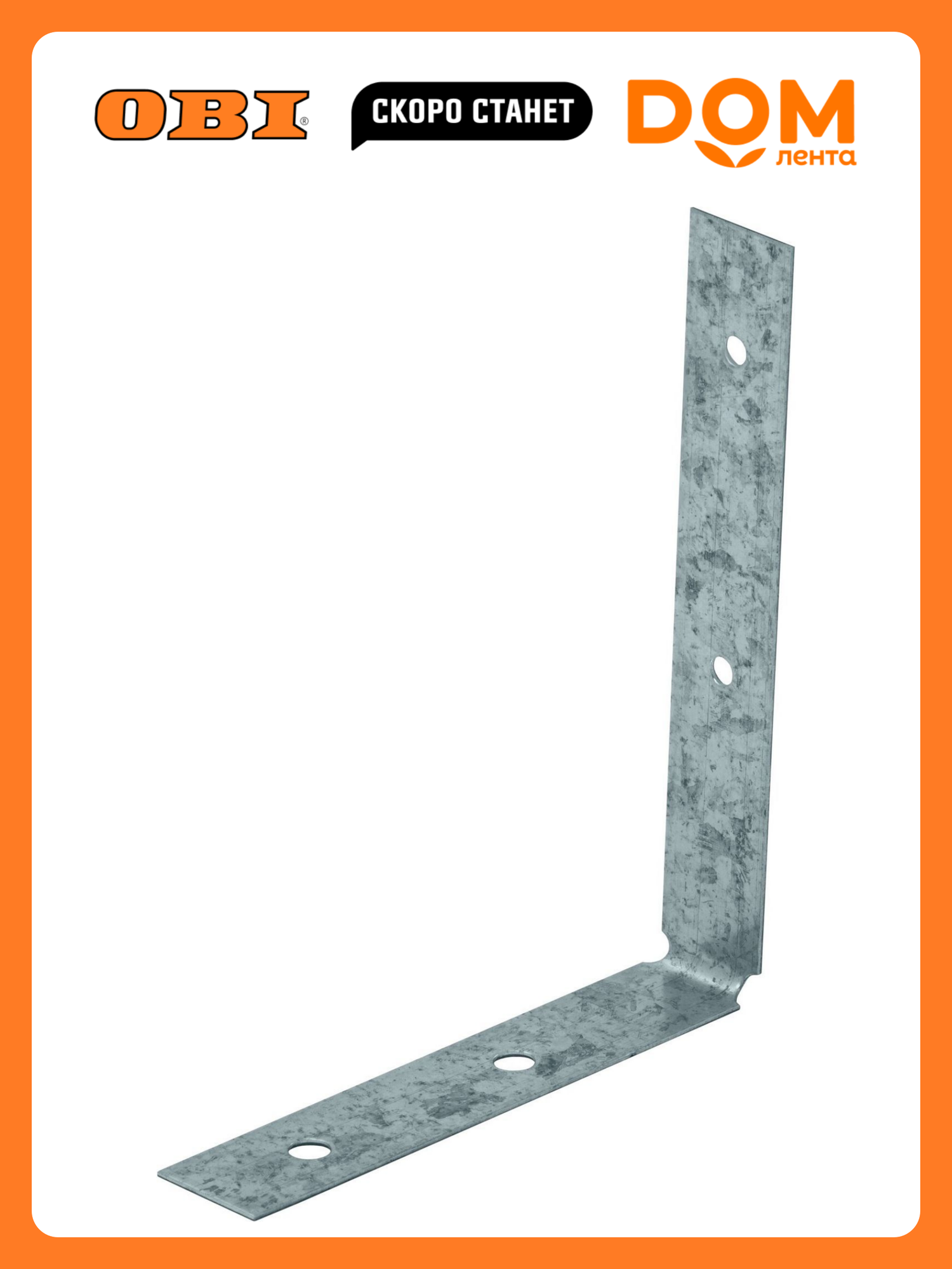 Пластина KNAUF 220х20x1 мм