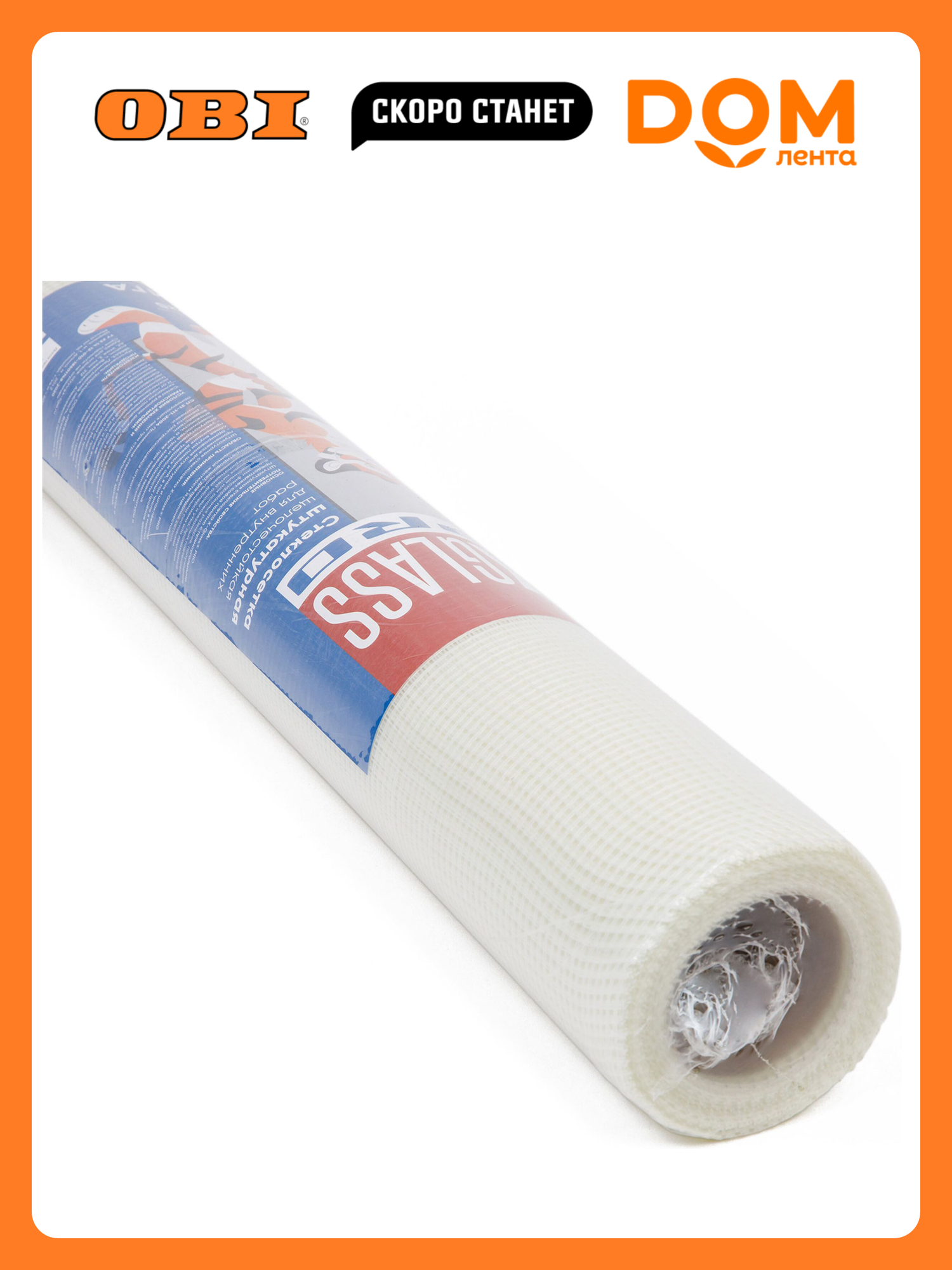 Штукатурная сетка X-Glass Pro, армирующая, 1x20 м, 60 г/м2, белая