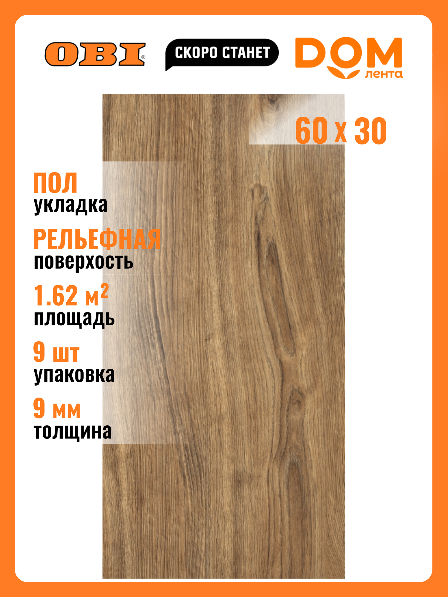 Керамогранит Керамин "Ноттингем", бежевый, рельефный, 60x30 см