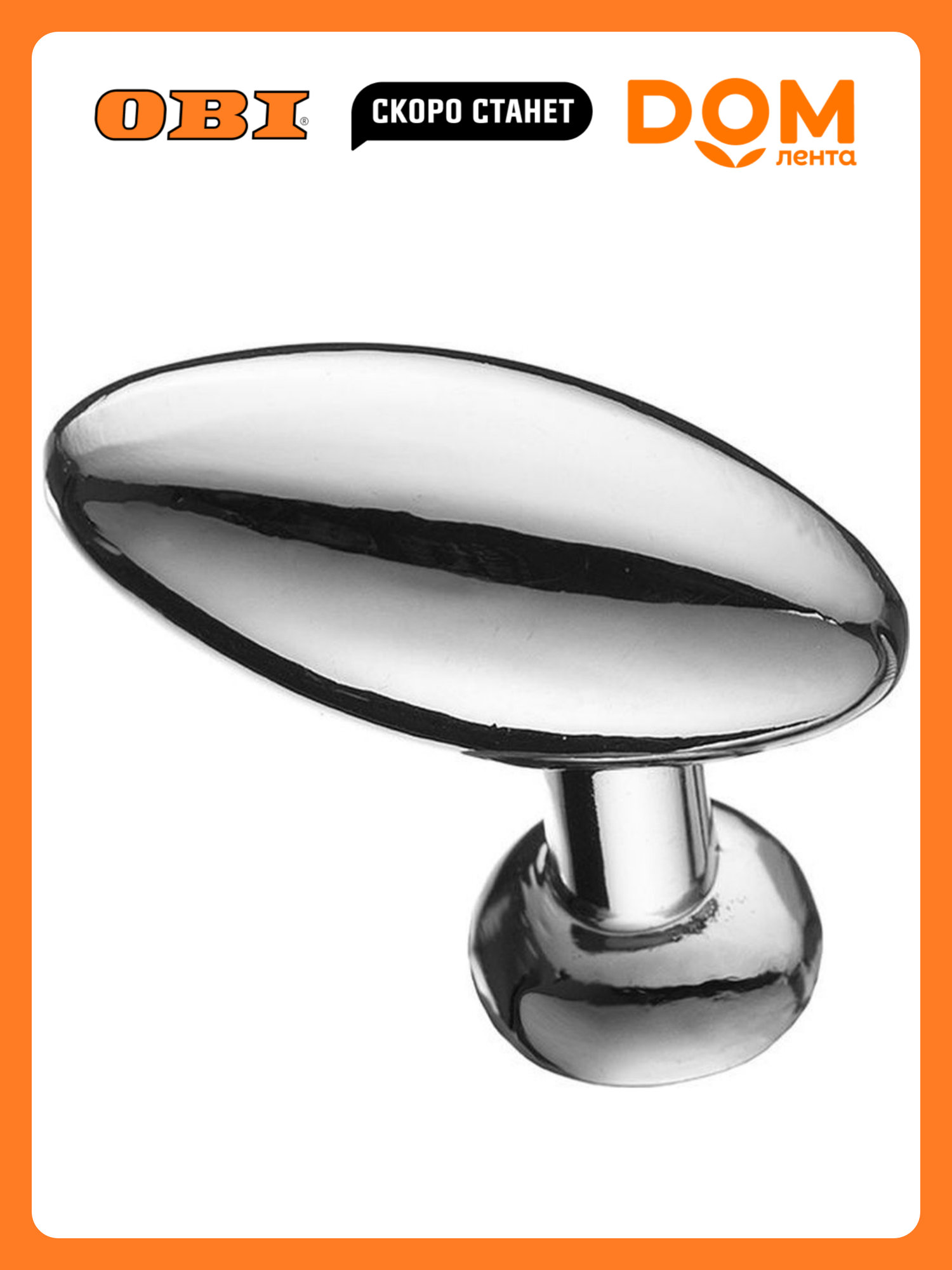 Мебельная ручка Kerron K-1040, хромированная, для мебели, 1 шт