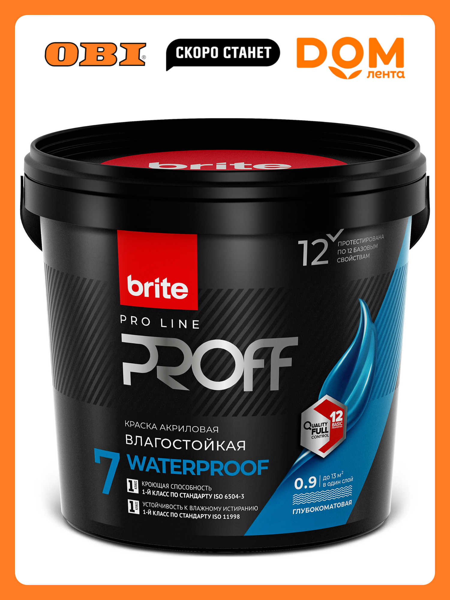 Краска интерьерная влагостойкая BRITE PROFESSIONAL белая база А банка 0,9 л