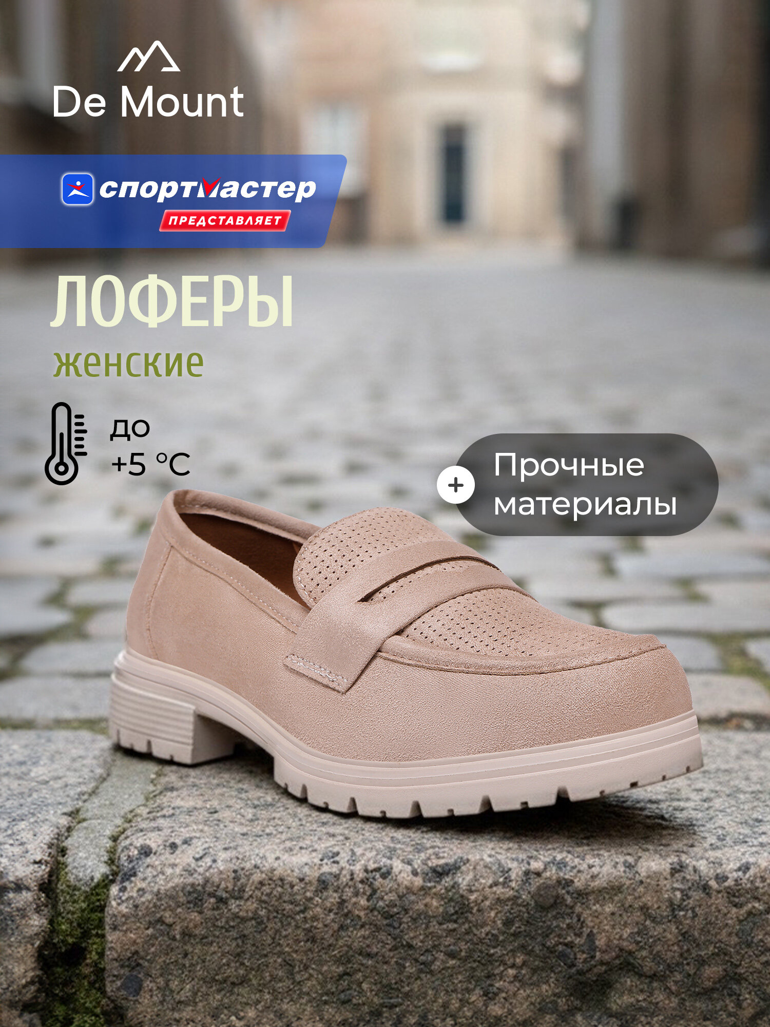Лоферы GARDEN MICROFIBER