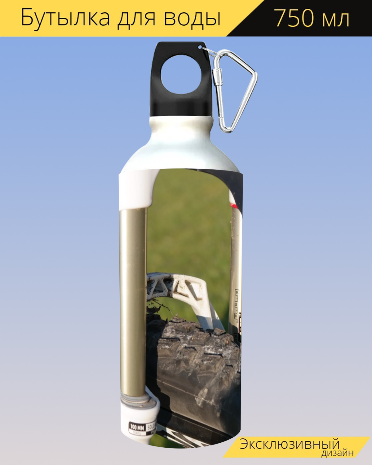 Бутылка фляга для воды "Подвесная вилка, горный велосипед, велосипед" 750 мл. с карабином и принтом