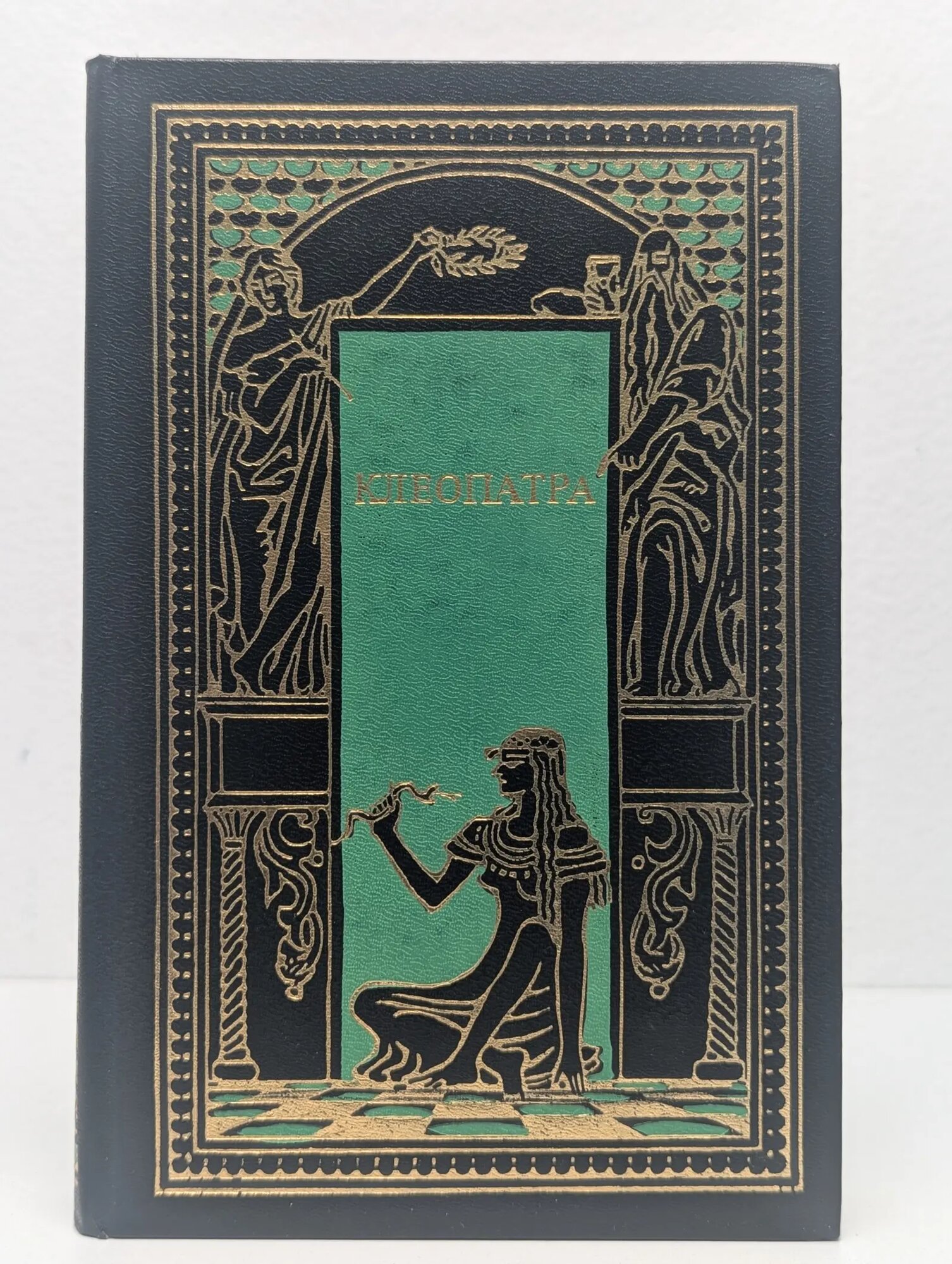 Клеопатра Хоуссэй Генри 1993