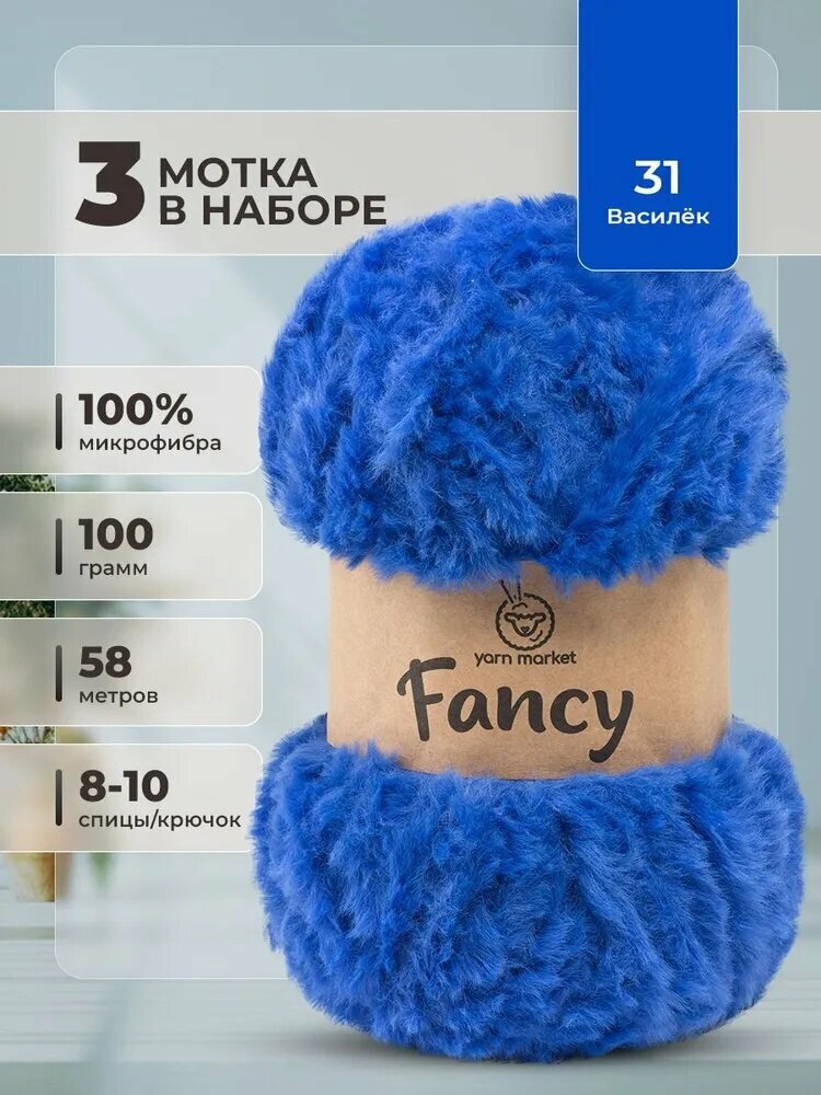 Пряжа