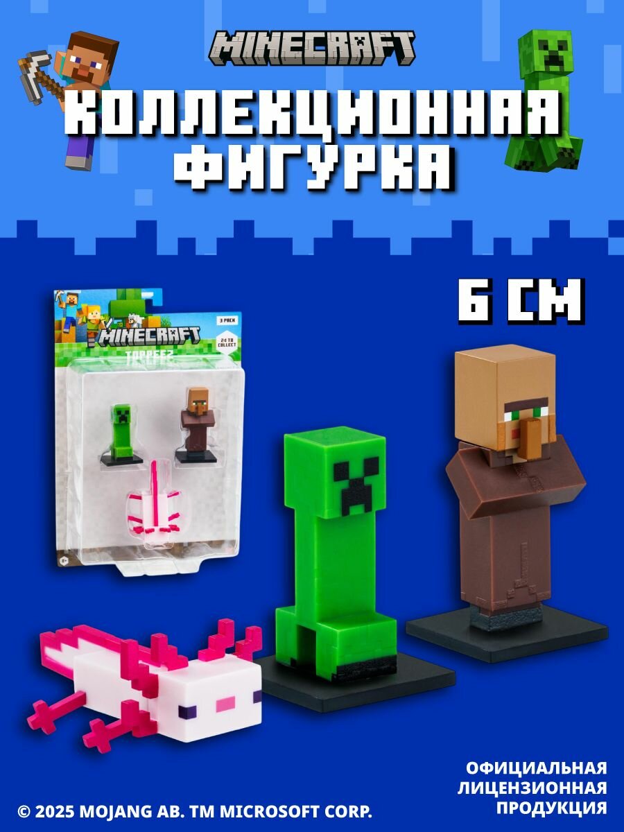 Коллекционная фигурка Майнкрафт / топпер Minecraft, 3 шт. 6 см