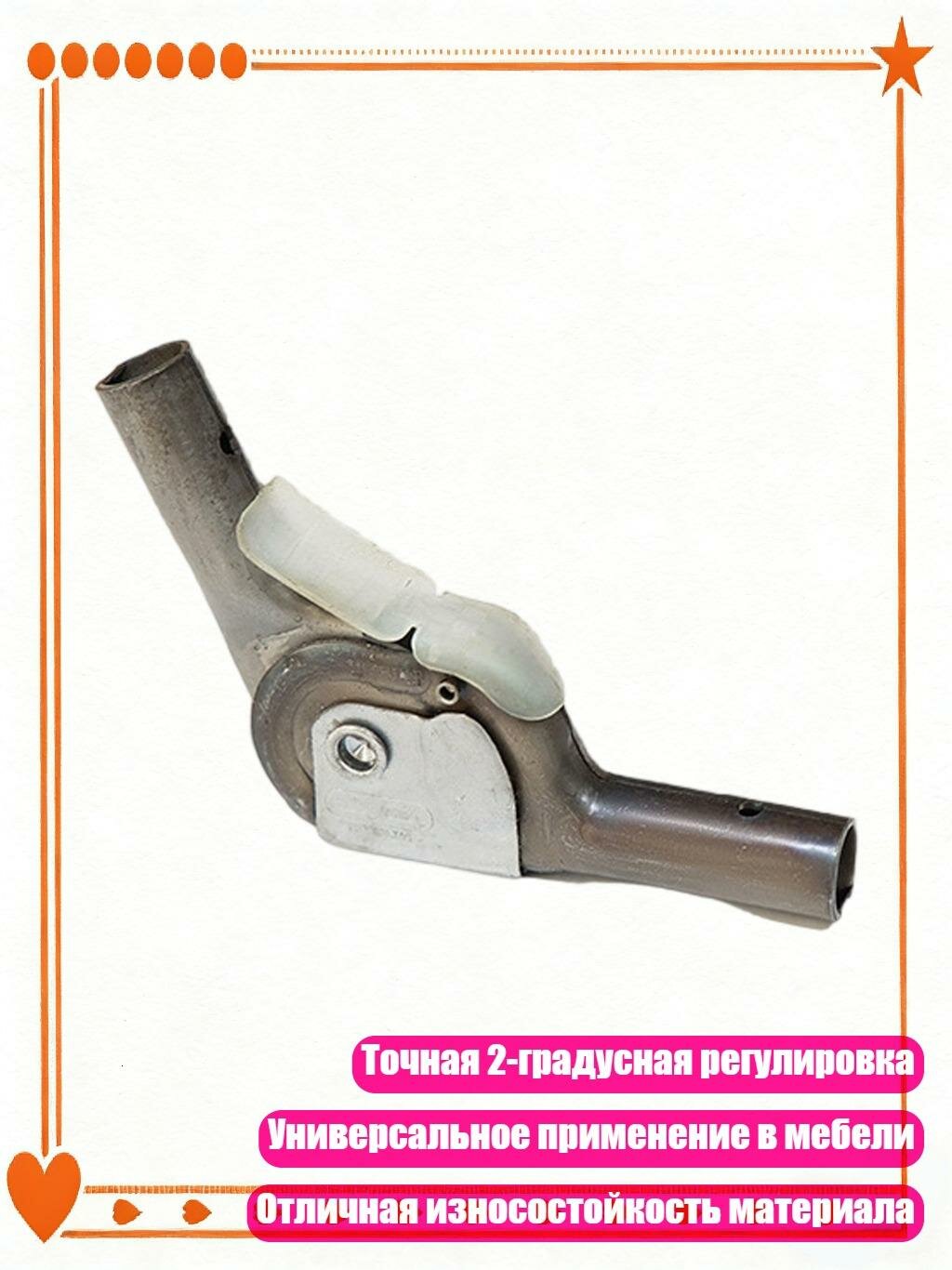 Регулируемый шарнир для кресла-качалки