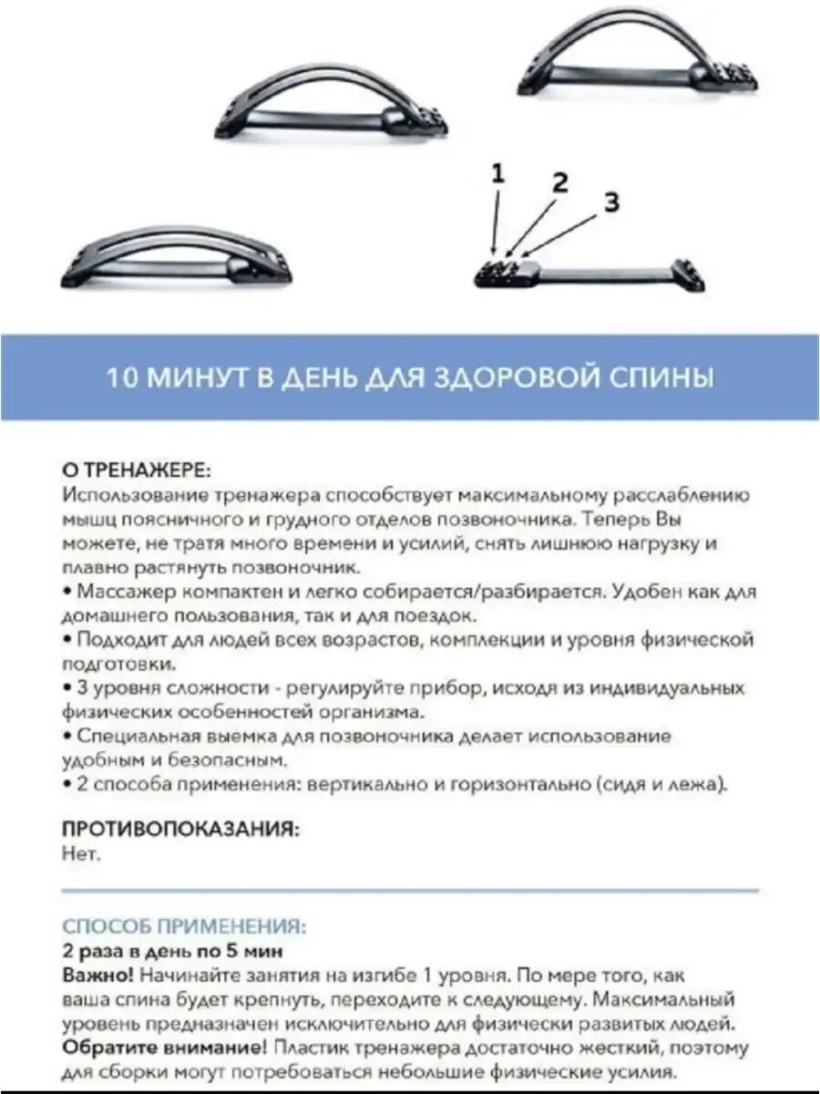 Мостик для позвоночника — фото 1