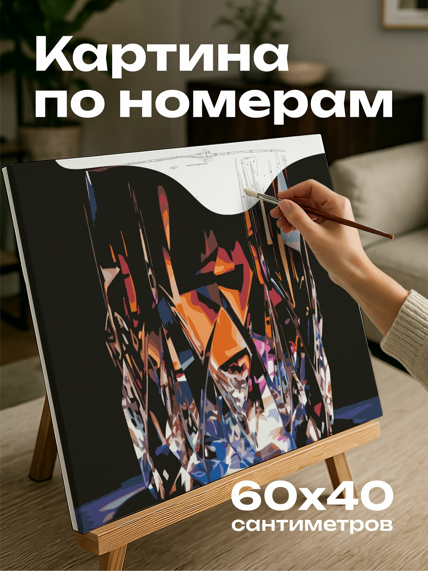 Картина по номерам 60x40 см, бокал, жидкость, свет, тени, ожидание, предчувствия, будущее