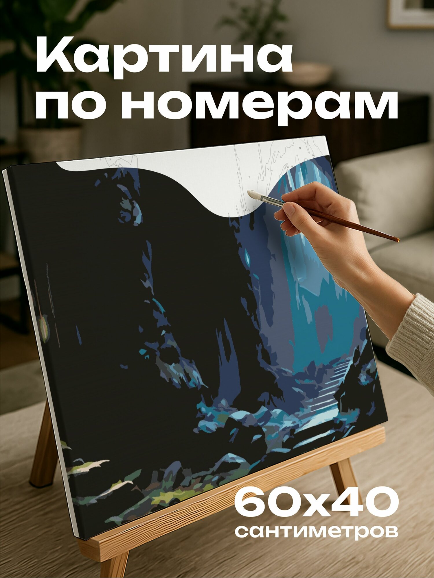 Картина по номерам 60x40 см, фэнтезия, подземелье, пещера, кристаллы, сталагмиты, алтарь, свет, тайна, окружение, D&D
