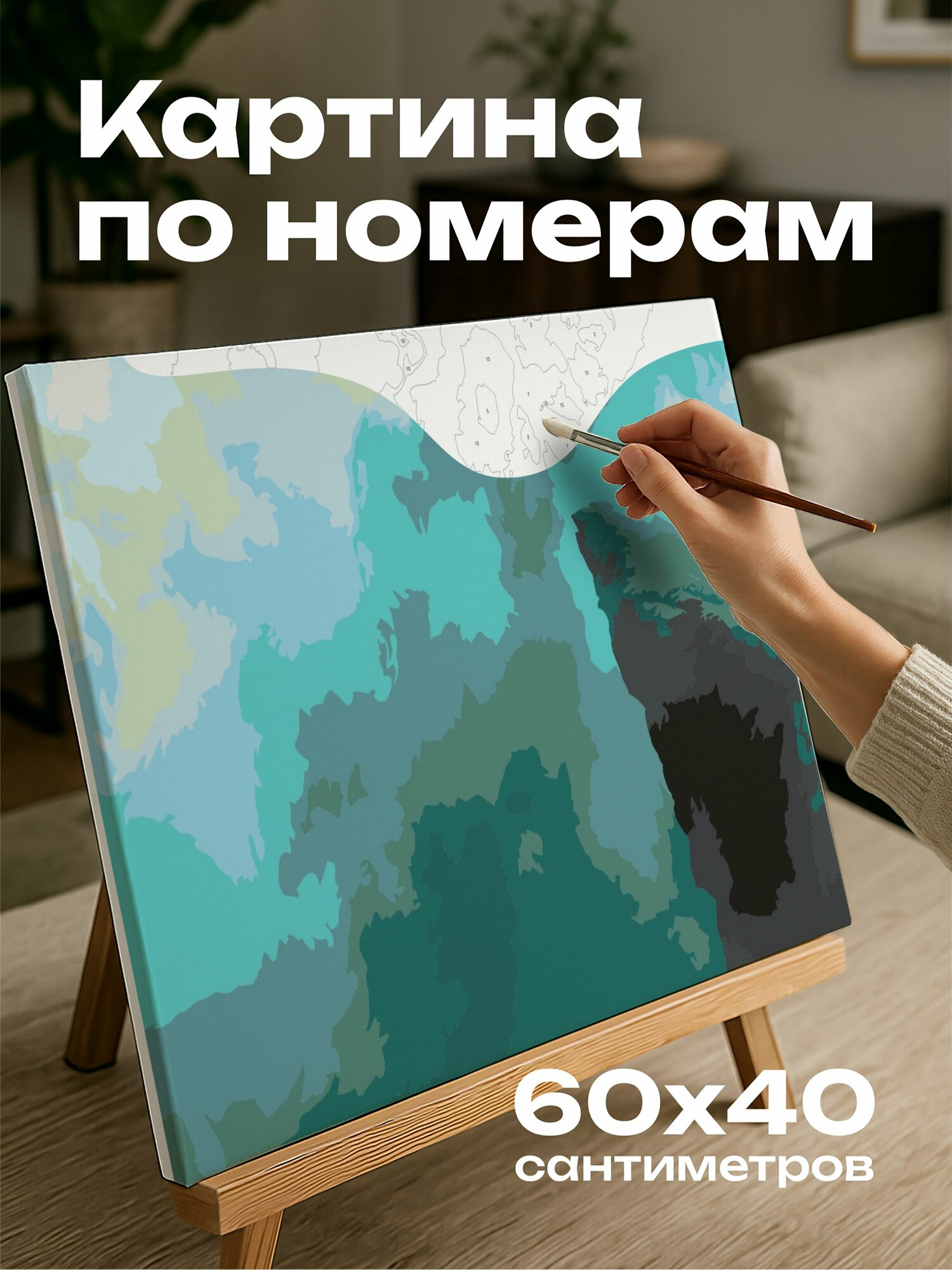 Картина по номерам 60x40 см, картина, искусство, смешанная техника, бирюзовый туман, одинокая фигура, обрыв, силуэт