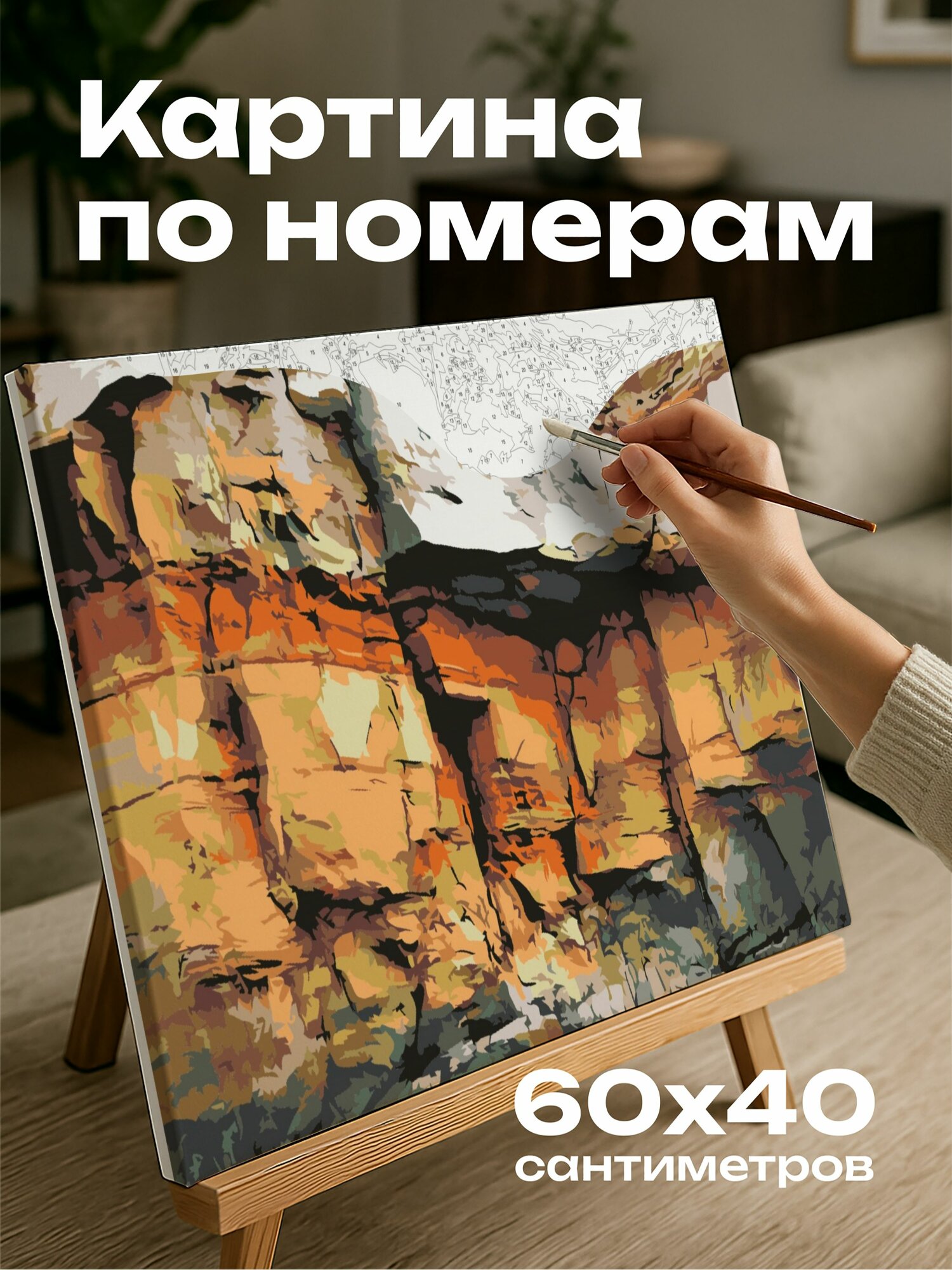 Картина по номерам 60x40 см, Утес, осадочные породы, геологическая история, природная красота, прибрежный ландшафт