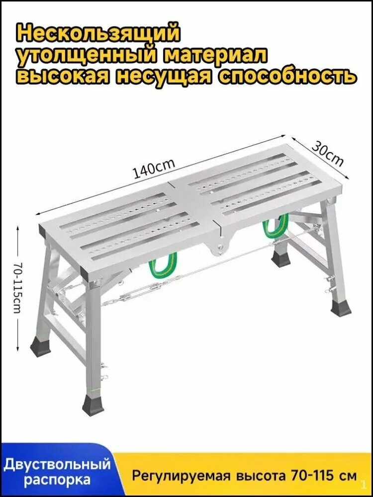 Раскладные леса строительные эксклюзивные YLYHA1 с усиленной двойной опорой для покрасочных работ
