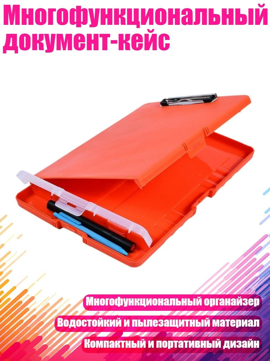 Многофункциональный документ-кейс, оранжевый цвет - 01