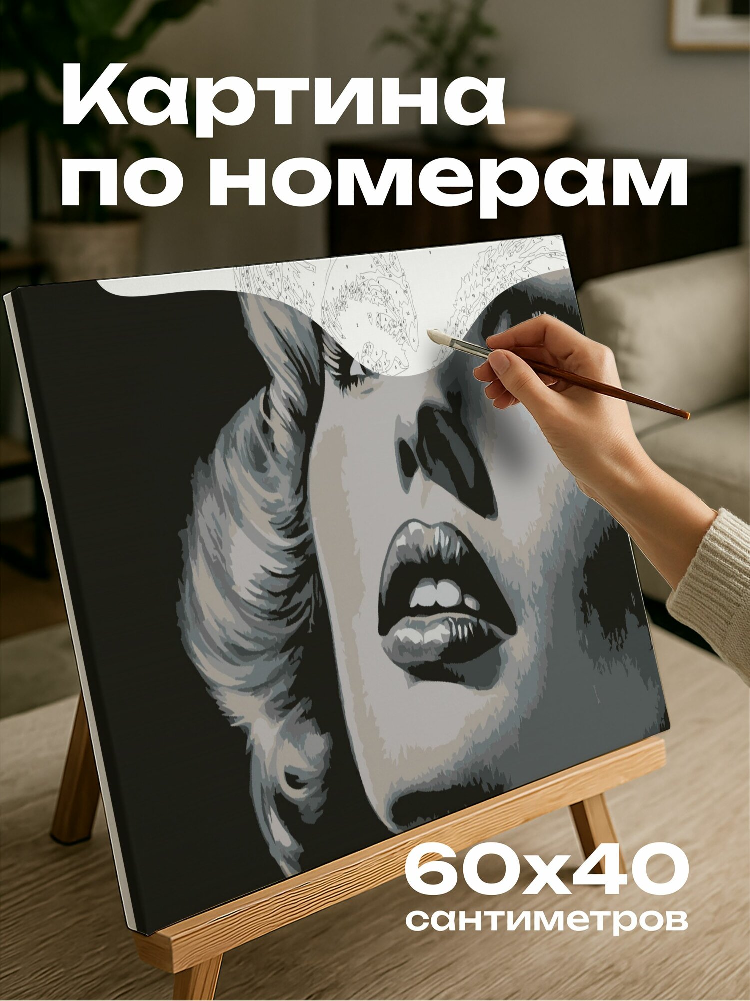 Картина по номерам 60x40 см, Портрет, черно-белый, голливудская икона, элегантность, утонченность, винтаж, уголь