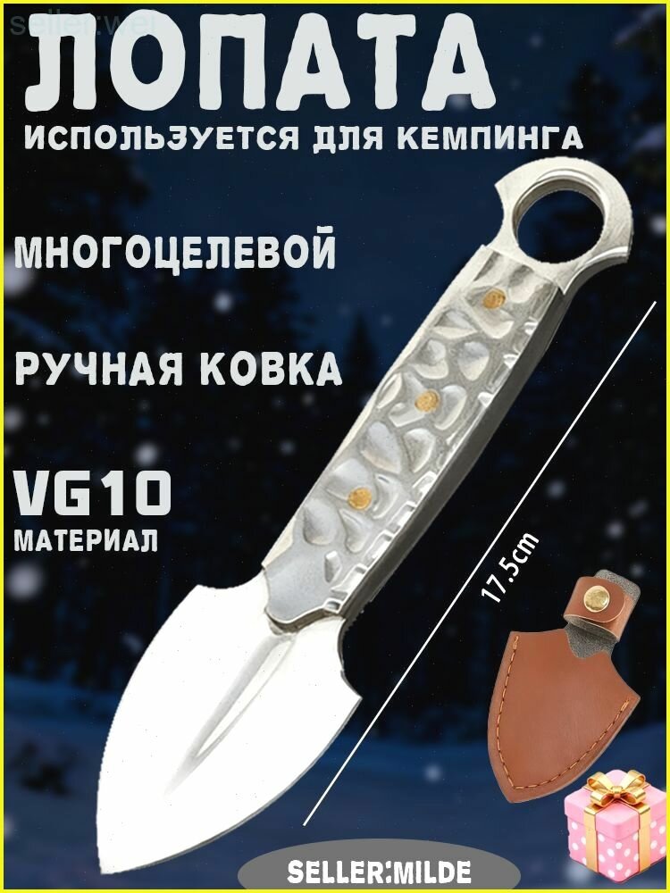 Лопата туристическая, 28 см