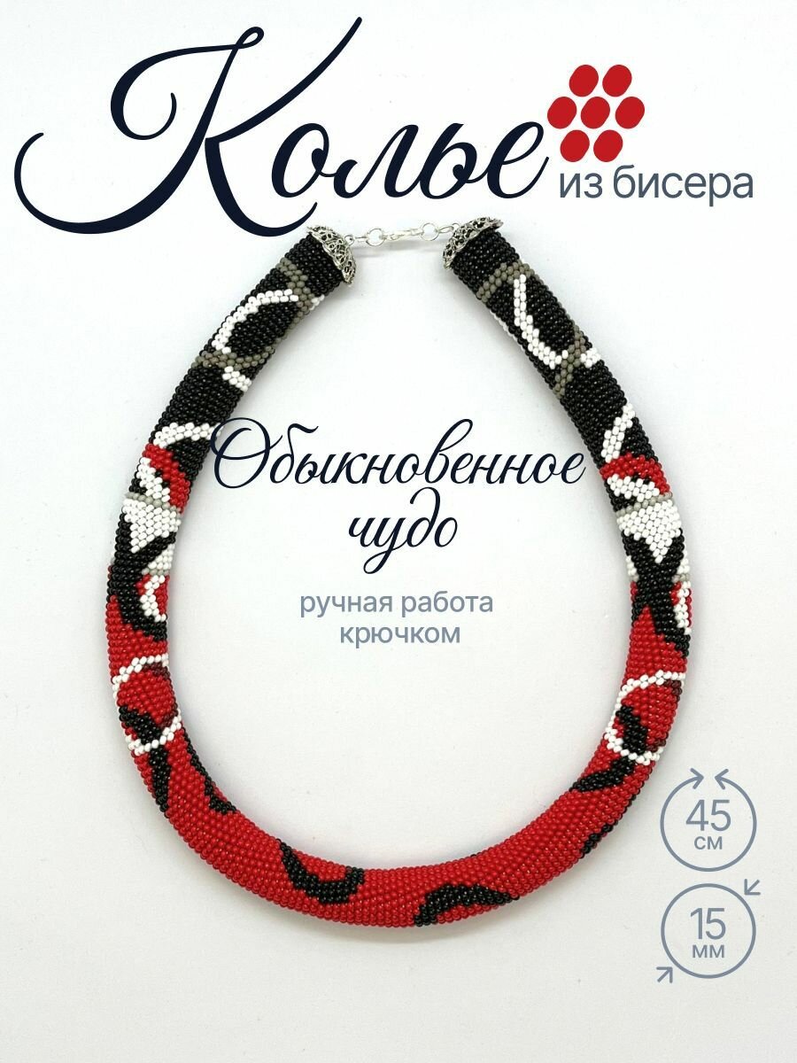 Колье, бисер