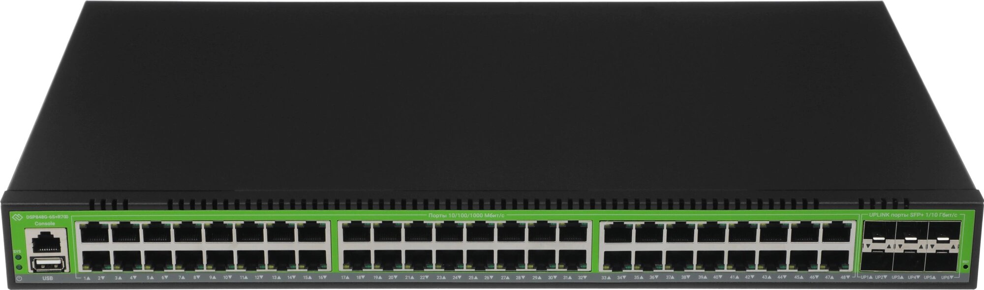 Коммутатор Digma DSP848G-6S+R700 (L3) 48x1Гбит/с