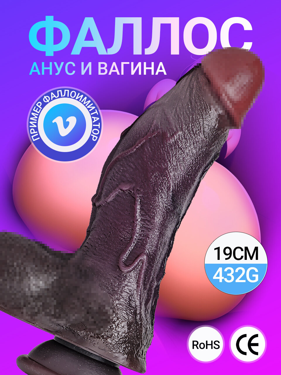 DELCUS Фаллоимитатор, 19см