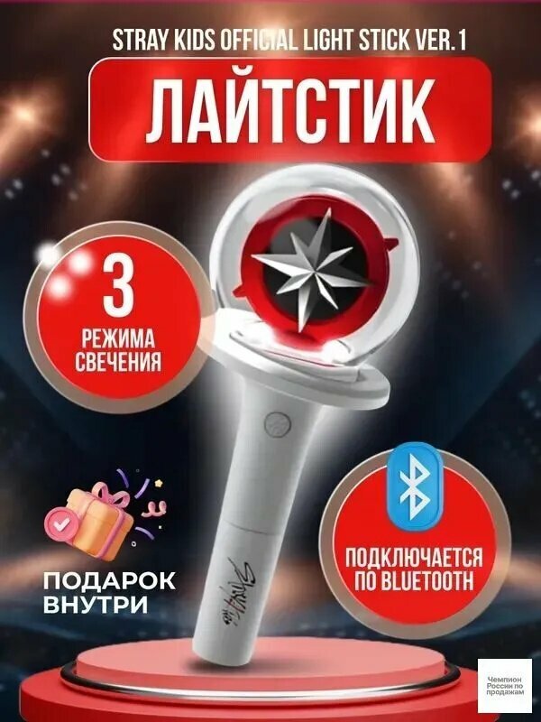 Stray Kids Лайтстик/lightstick Поддерживает Подключение Bluetooth