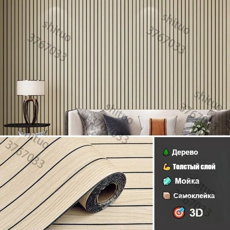 3D самоклеящиеся панели под дерево для быстрого декора стен 40*300 см