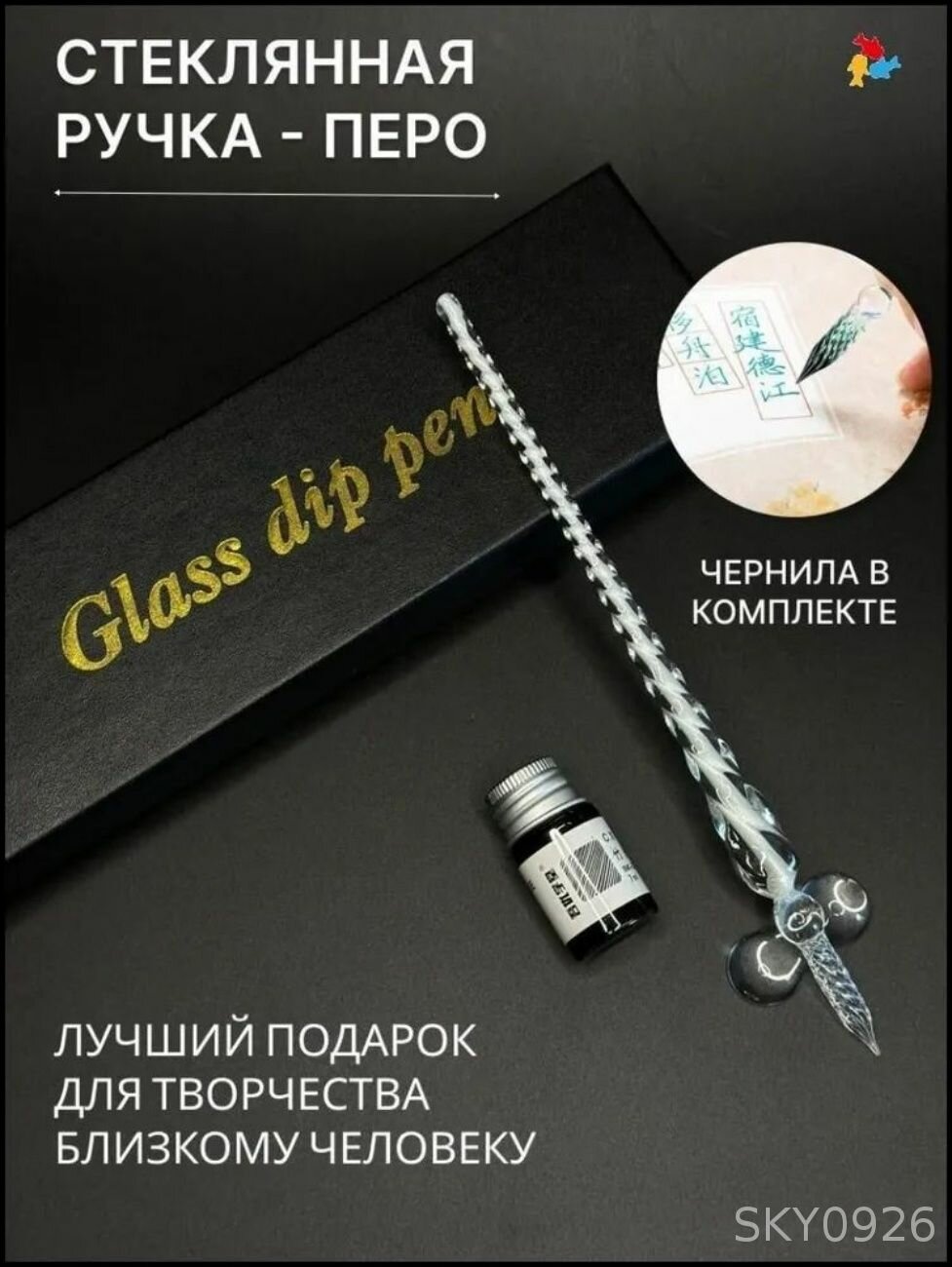 Перо Остроконечное, 1 шт.