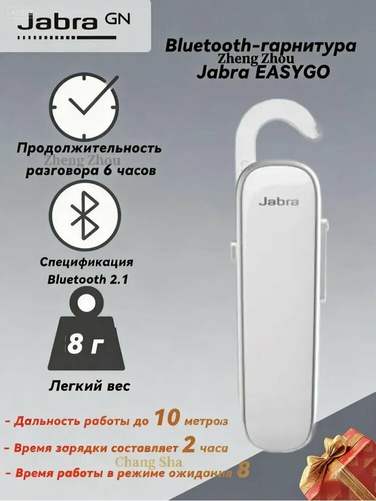 Jabra Наушники беспроводные с микрофоном, Bluetooth, белый