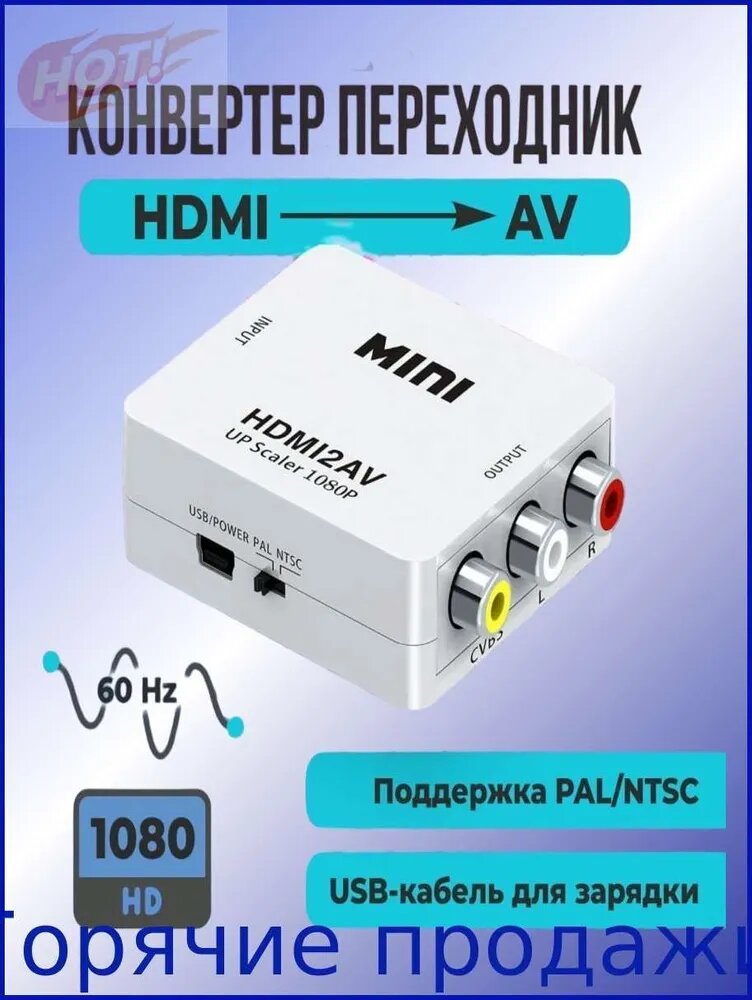 Видеокабель HDMI/RCA, 0.05 м, белый