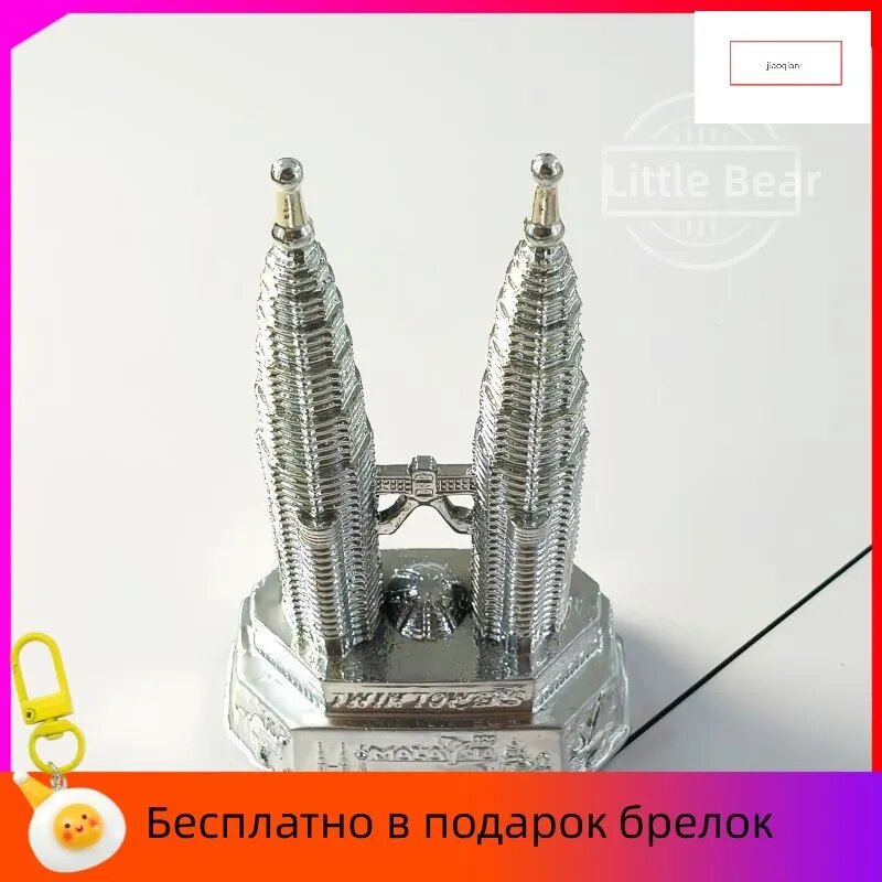 Эксклюзивная магнитная открывалка для бутылок с подставкой, стилизованная под малайзийские башни Петронас