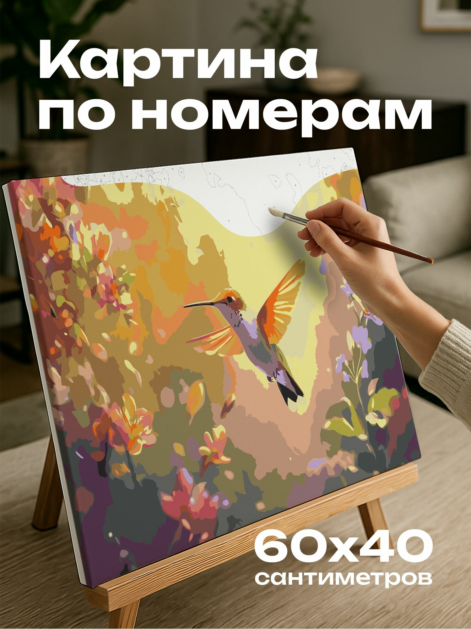Картина по номерам 60x40 см, Колибри, цветы, акриловая картина, живая красота, изящество, пышный сад, яркие цвета