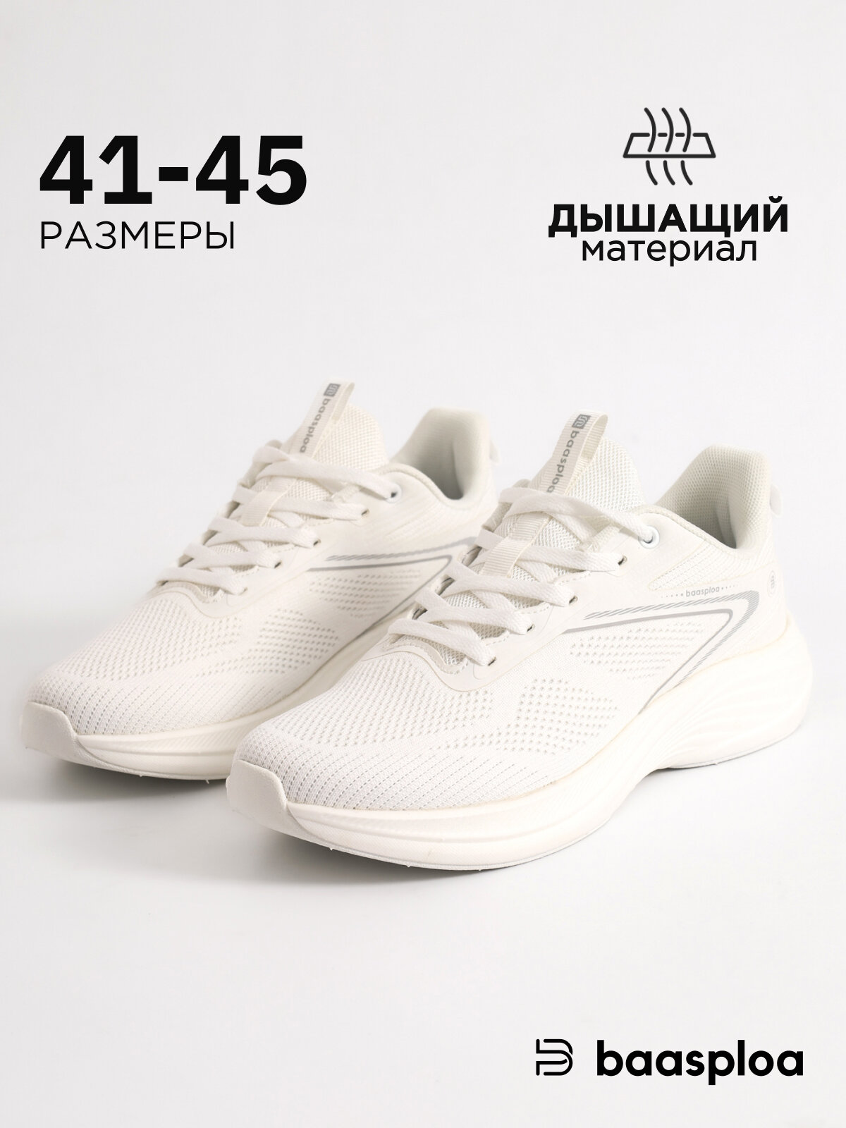Кроссовки