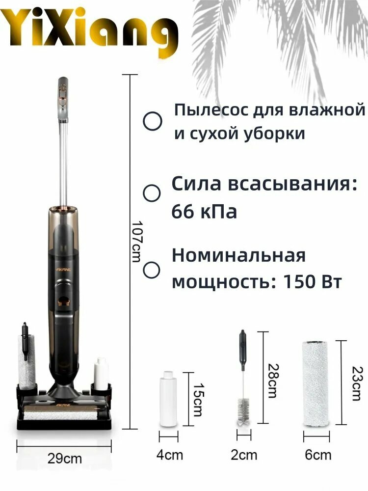 Умный Полотер Мойка Евростандарт Беспроводной