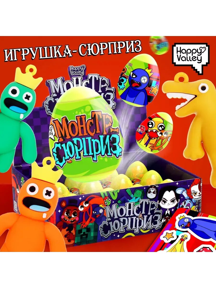 Игрушка-сюрприз «Монстр» в яйце, с наклейками, Микс