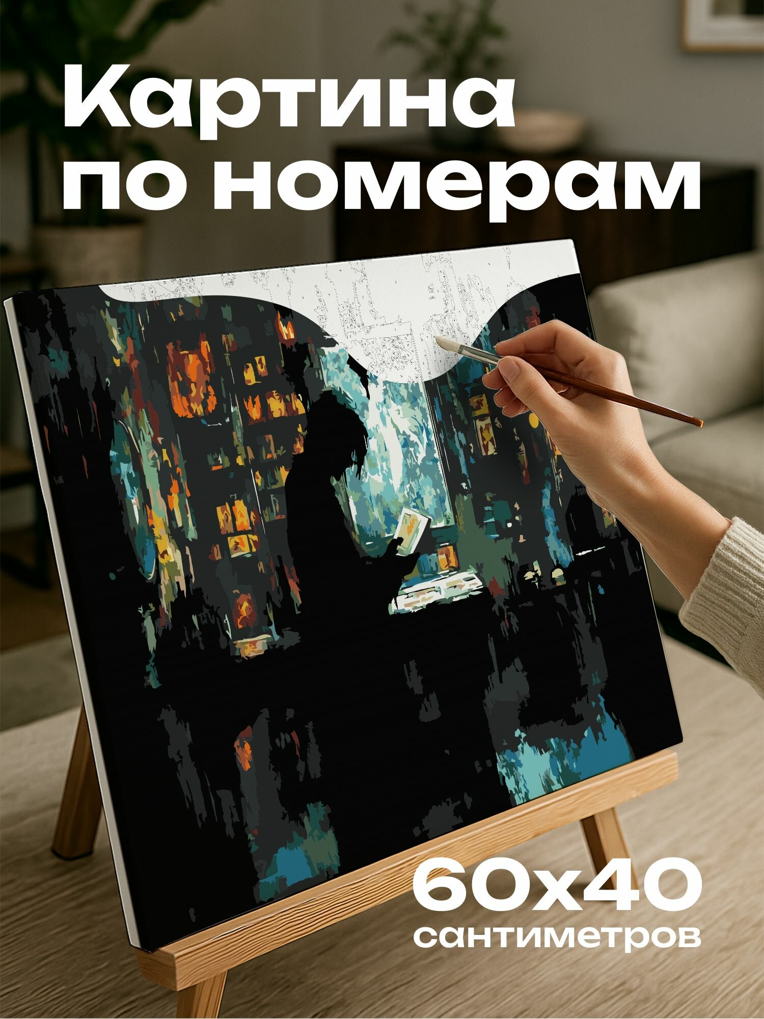 Картина по номерам 60x40 см, Таро, гадание, мистика, артефакты, тени, интрига, загадочность, цифровая картина
