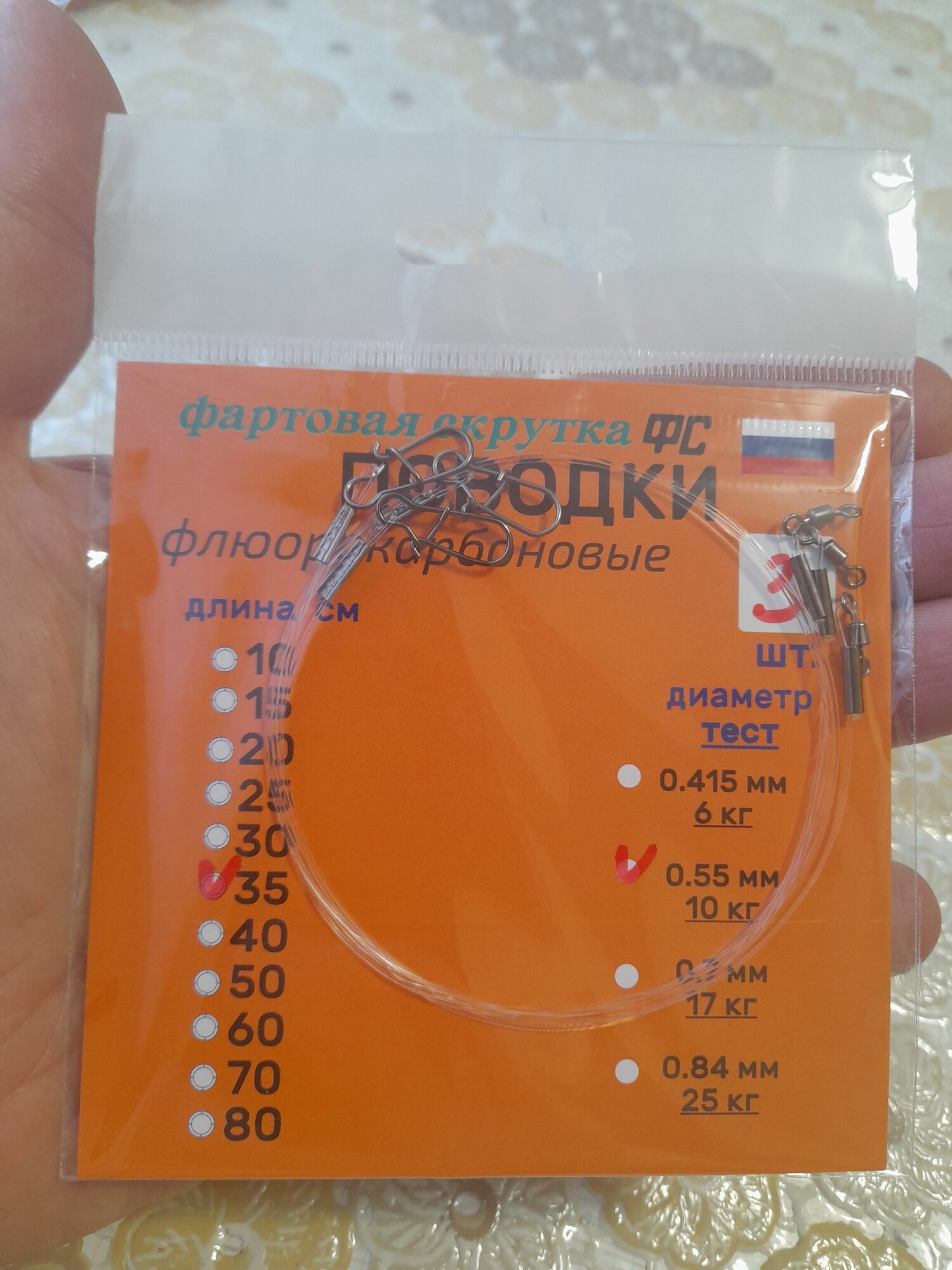 Поводки 35 см, 3 шт, 0.55 флюорокарбоновые