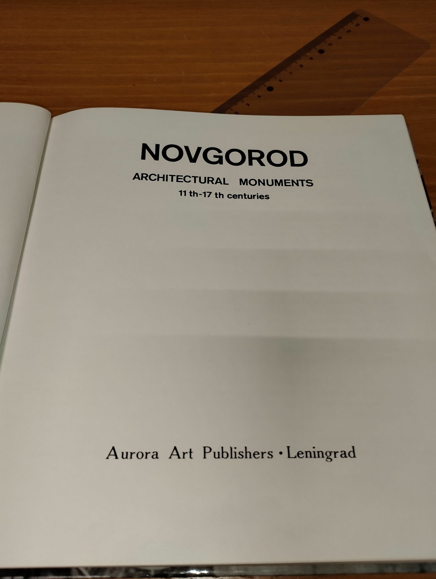 Novgorod. Architectural monuments. 11th-17th centuries — фото 1