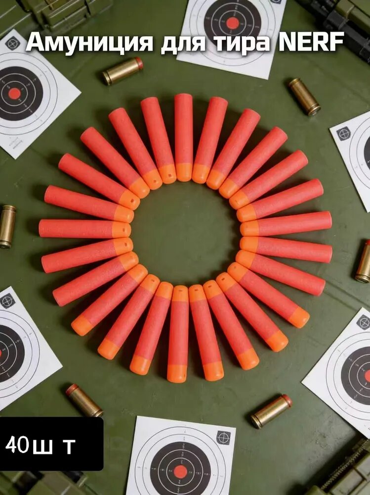 Выгодный набор боеприпасов: 40 больших пуль для бластеров Mega, яркие цвета, летят далеко