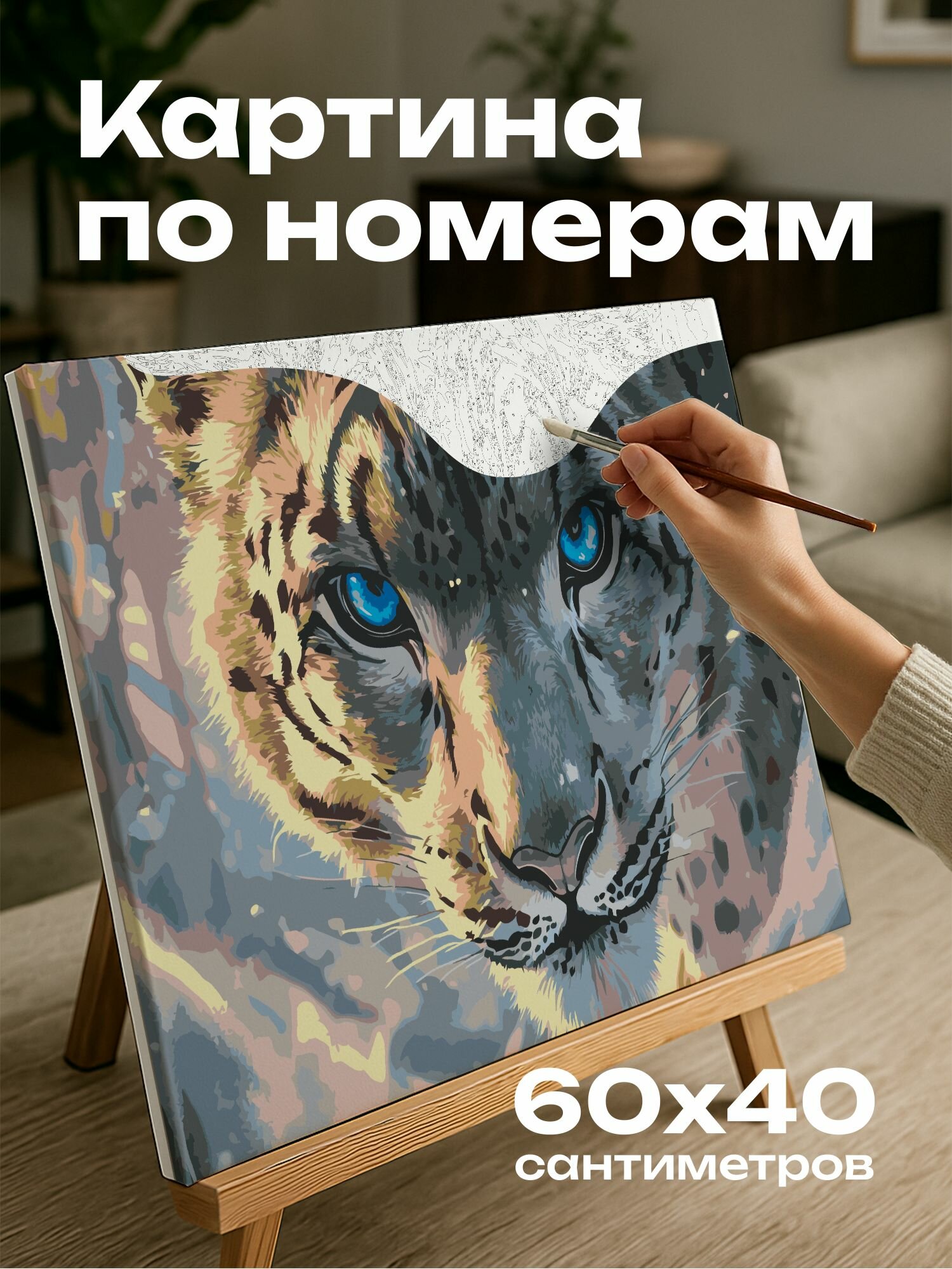 Картина по номерам 60x40 см, снежный барс, мощный, мех, детали, горный пейзаж, заснеженный, голубые глаза, взгляд