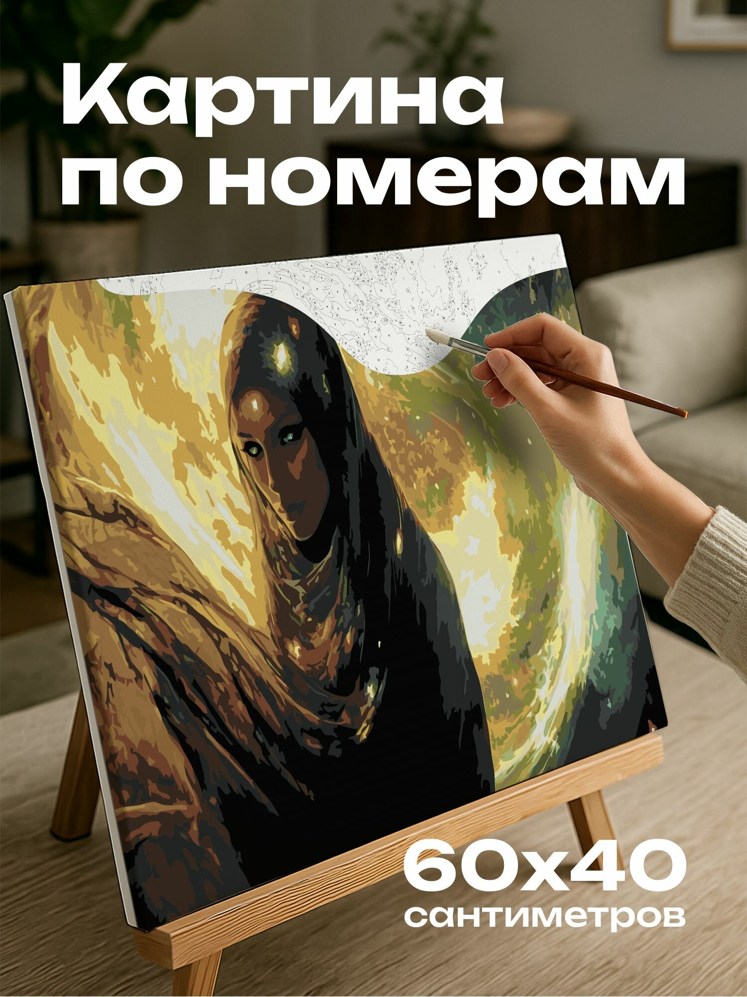 Картина по номерам 60x40 см, Таро, гадалка, мистическая, богатые ткани, пронзительные глаза, вращающиеся галактики