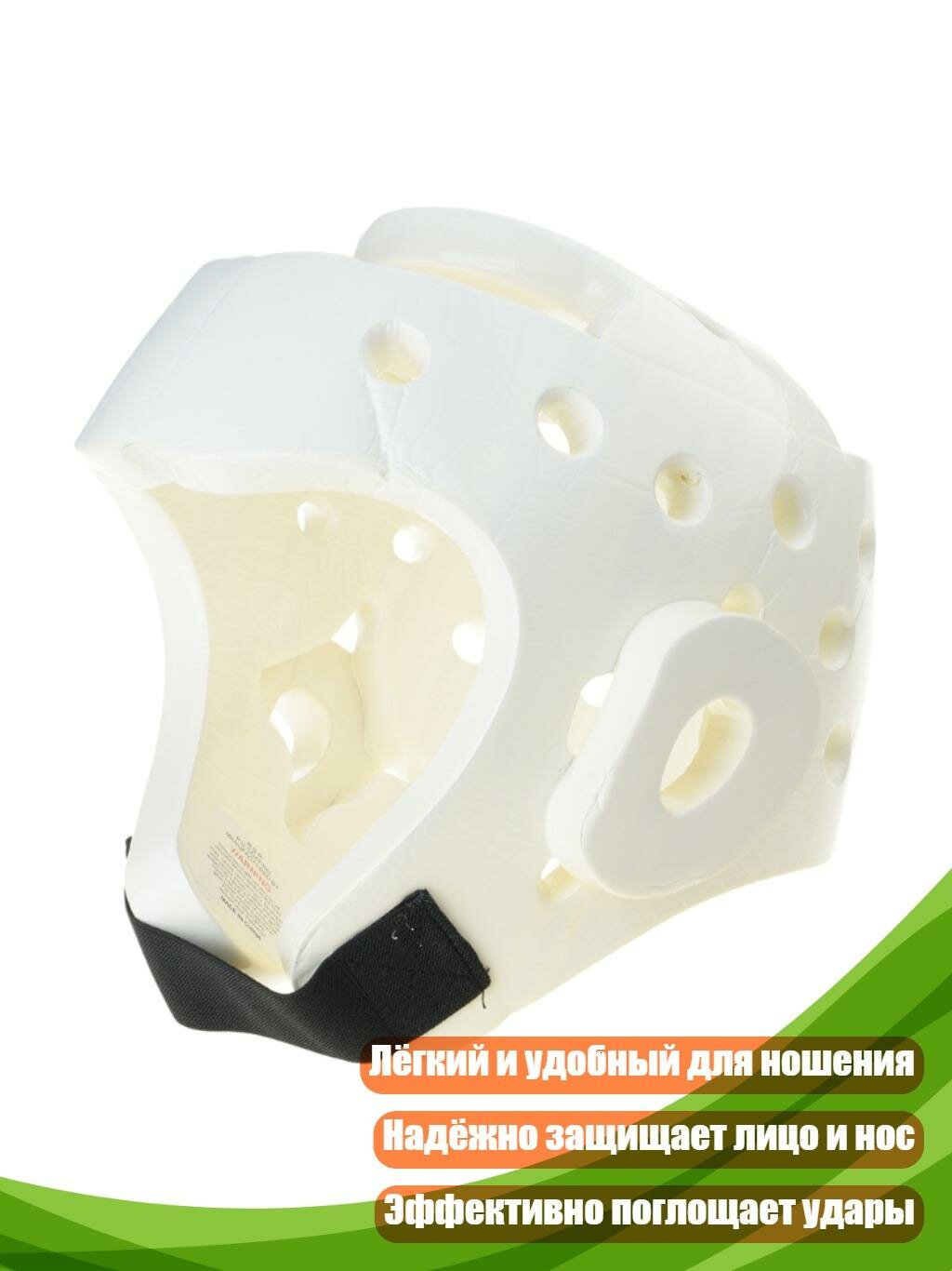Детские шлемы для тхэквондо, Белый - L