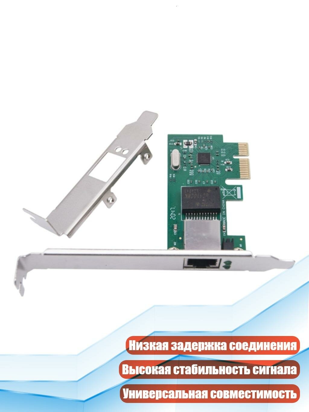 Сетевая карта Gigabit Ethernet PCIe