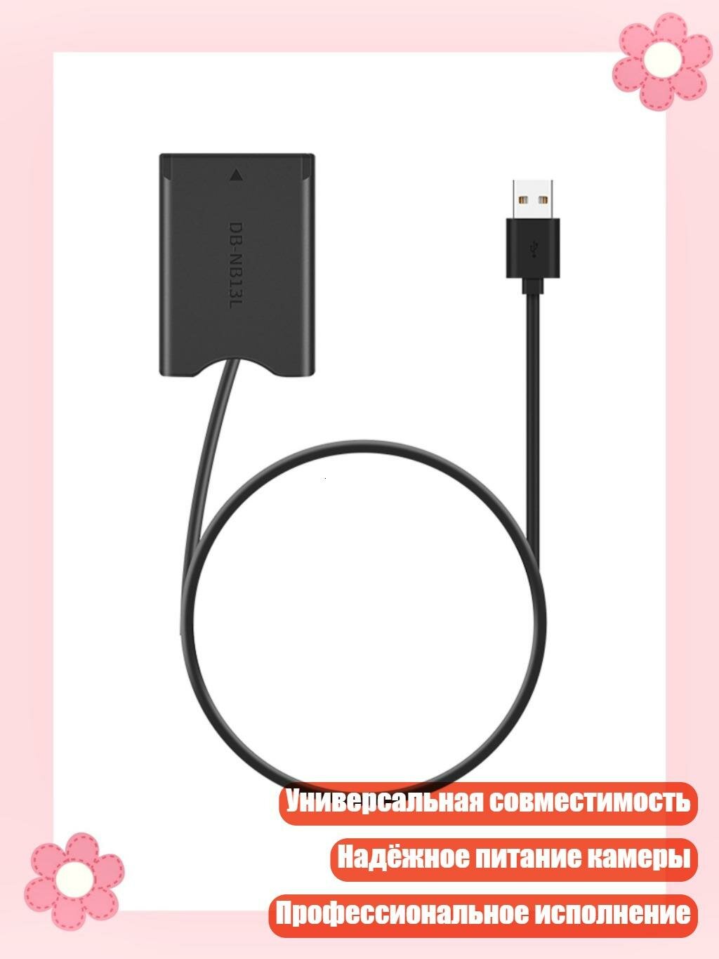 Портативное зарядное устройство 5 В с USB-кабелем