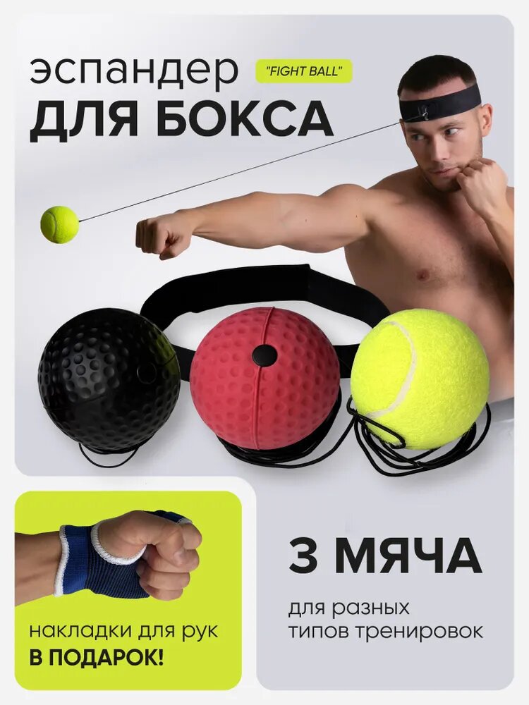 Эспандер , 3 шт, 10 кг