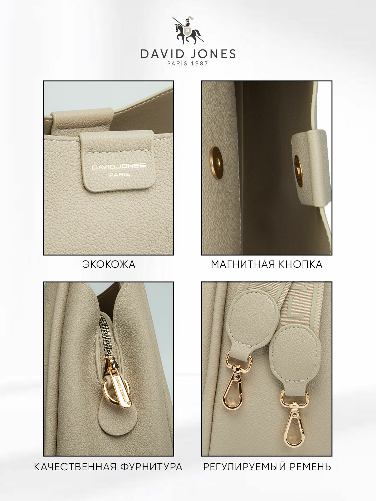 Сумка кросс-боди DAVID JONES, фактура гладкая, бежевый — фото 1