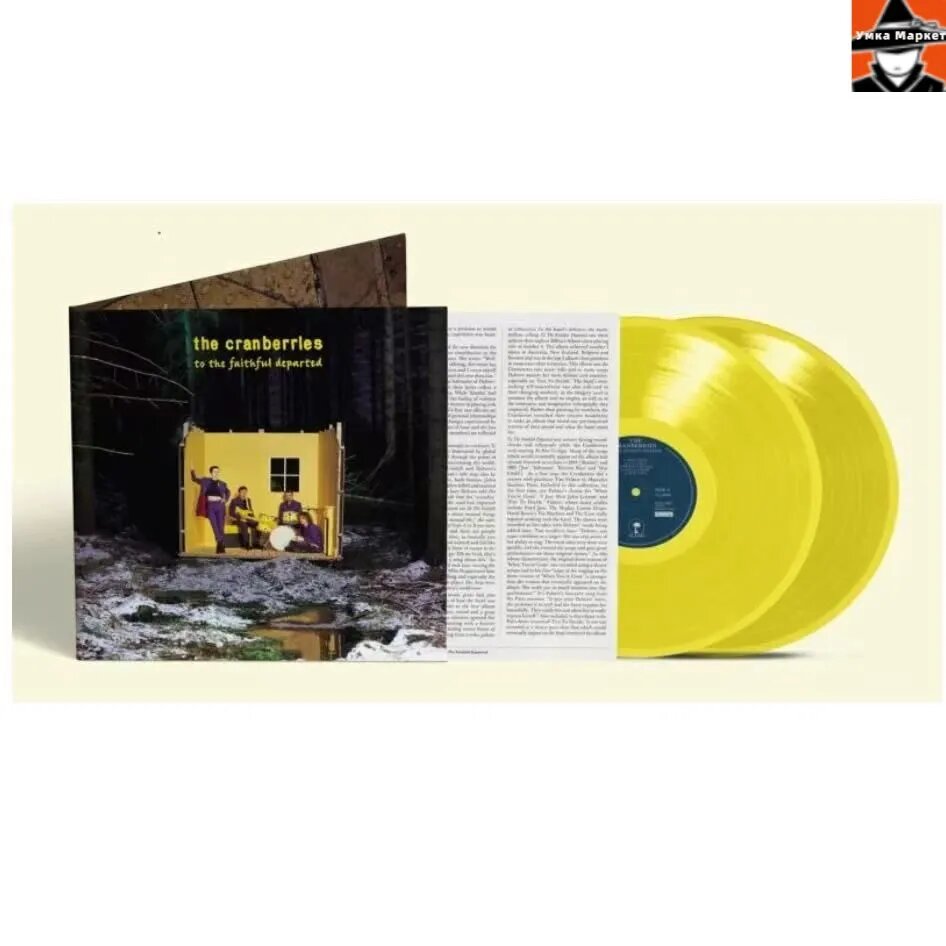 The Cranberries - To The Faithful Departed (2LP, Желтый винил, Коллекционное издание)